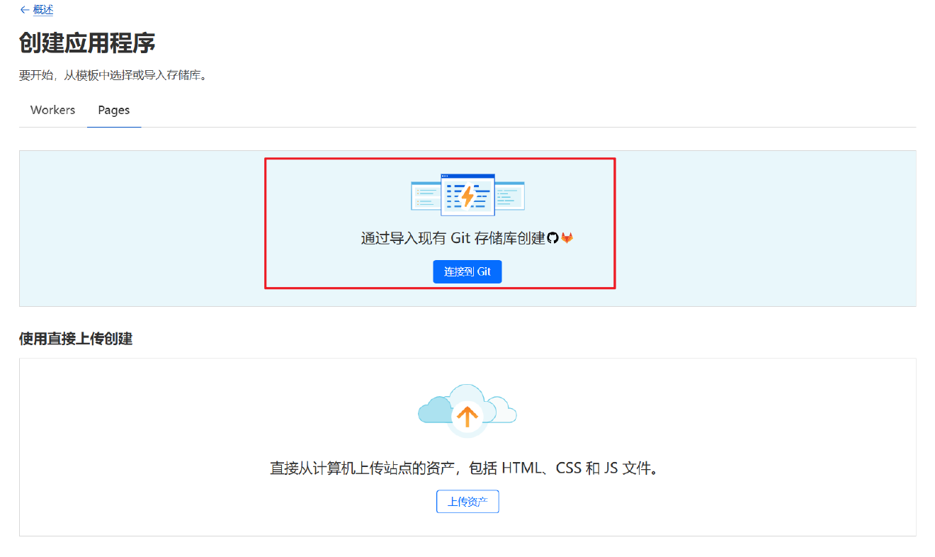 通过Cloudflare实现IPv6免流上网 · 青萍之声