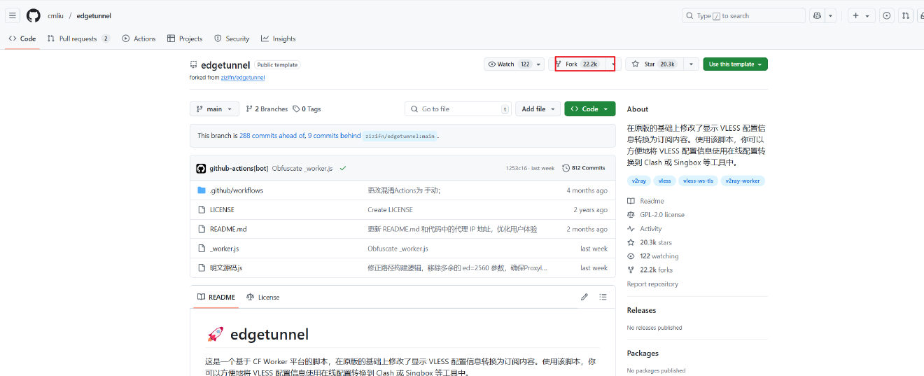 通过Cloudflare实现IPv6免流上网 · 青萍之声