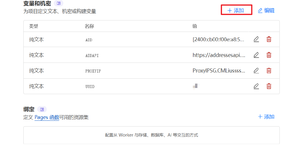 通过Cloudflare实现IPv6免流上网 · 青萍之声