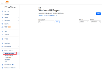 通过Cloudflare实现IPv6免流上网 · 青萍之声