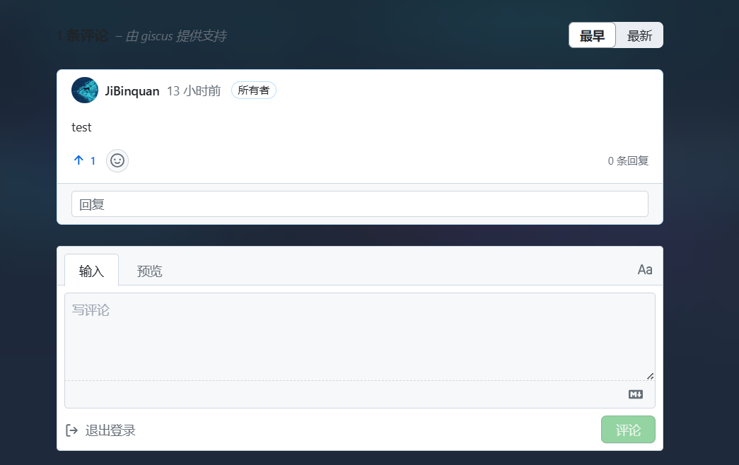 为hugo博客添加Gisus评论功能 · 青萍之声